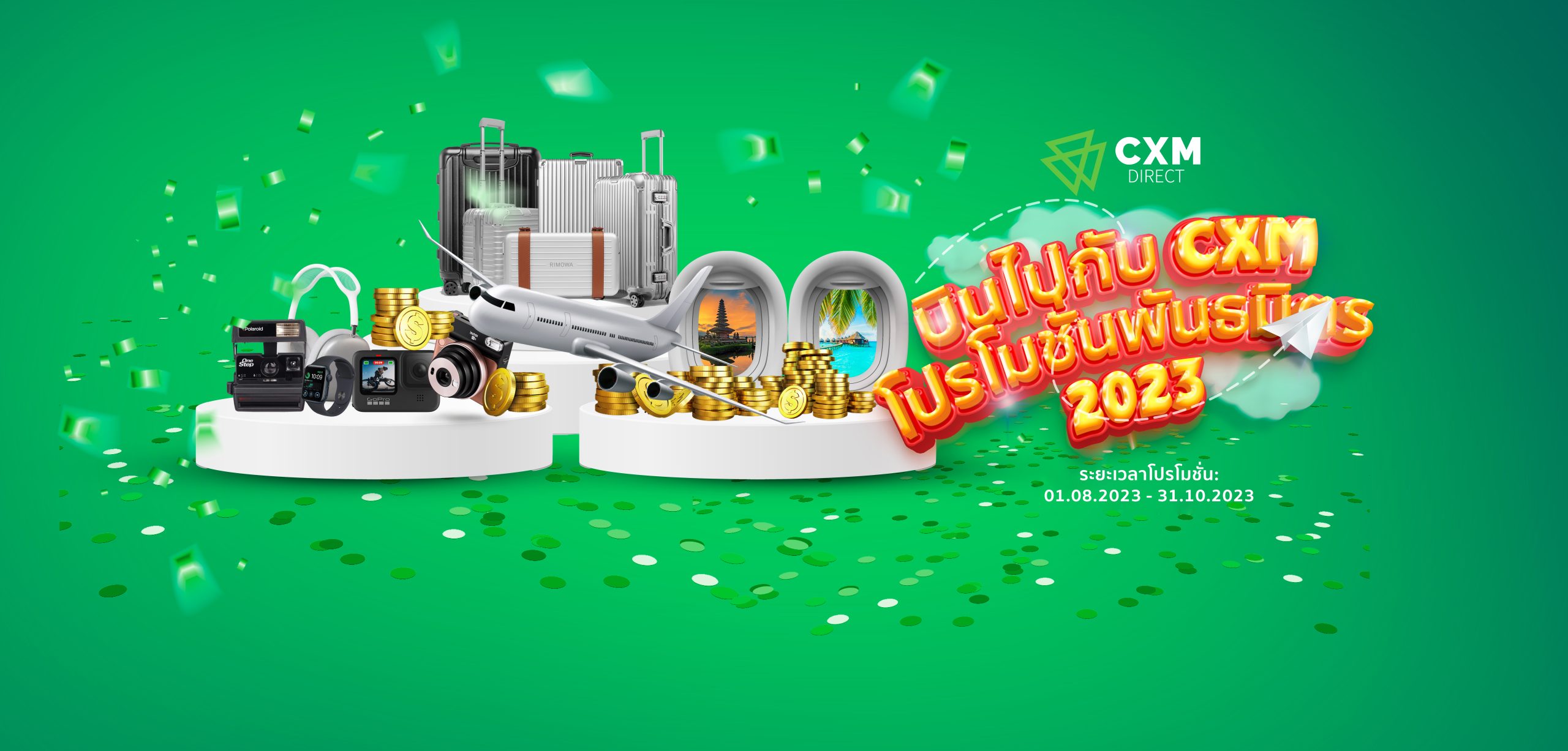 CXM - “FLY WITH CXM” Partner Promo 2023