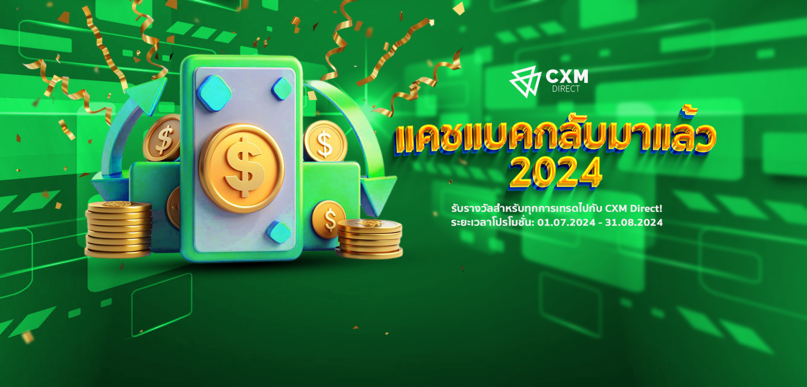 CXM - Cashback Comeback 2024