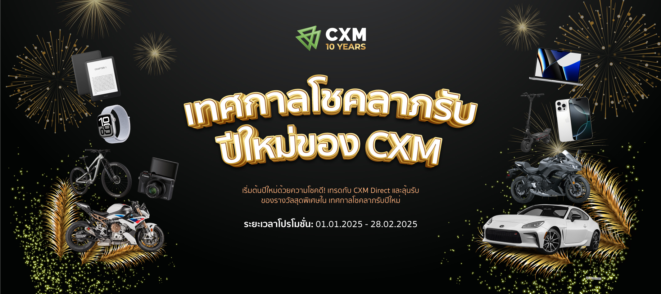 CXM - CXM’s New Year Fortune Fest