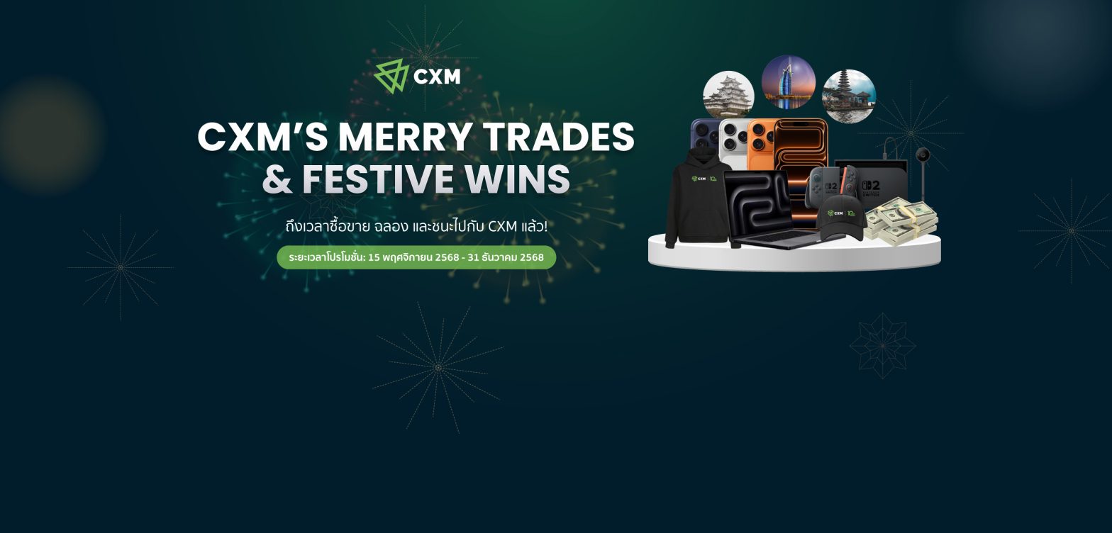 CXM - CXM’s Merry Trades & Festive Wins